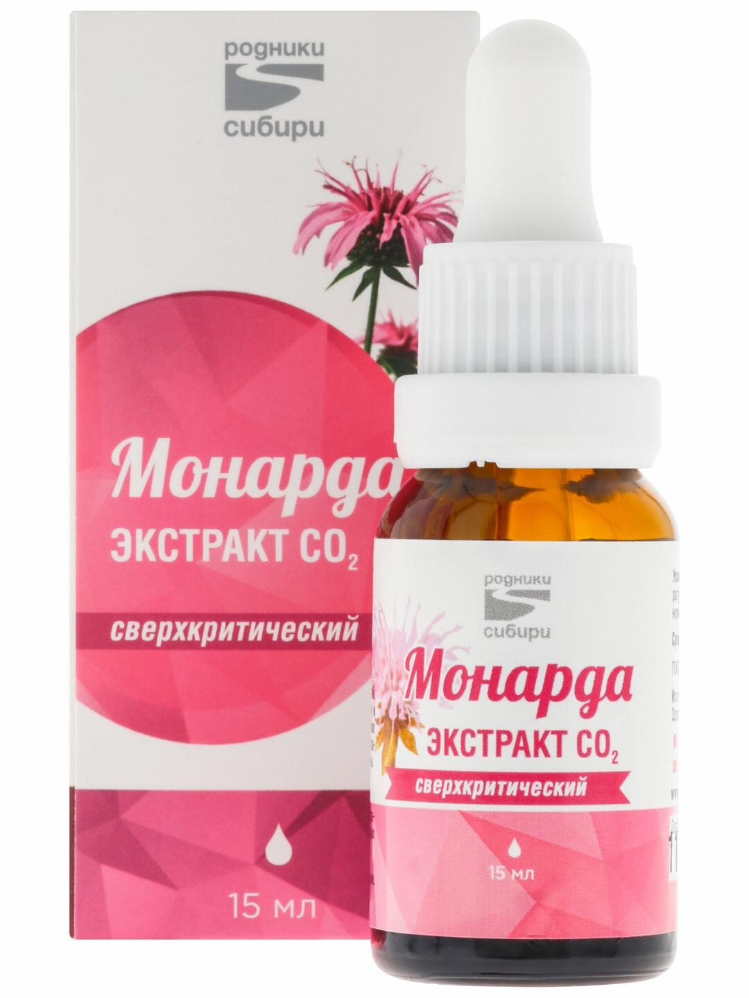 Масло Монарды СО2 для ногтей Родники Сибири экстракт от грибка на ногах, для кутикулы и проблемной кожи лица 15 мл