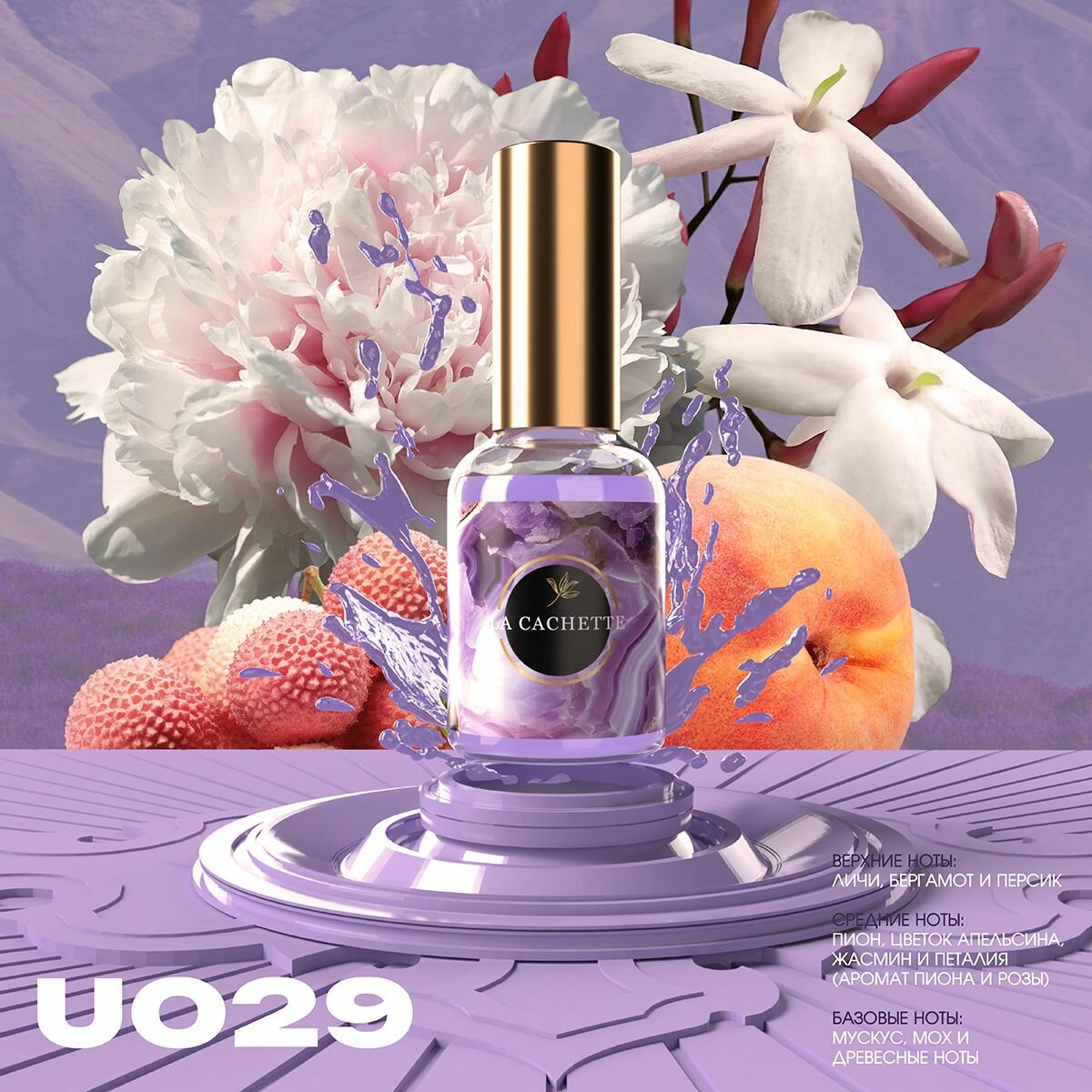 Парфюмерная вода U029/Духи Fleur Narcotique, 30 ml Унисекс аромат Франция