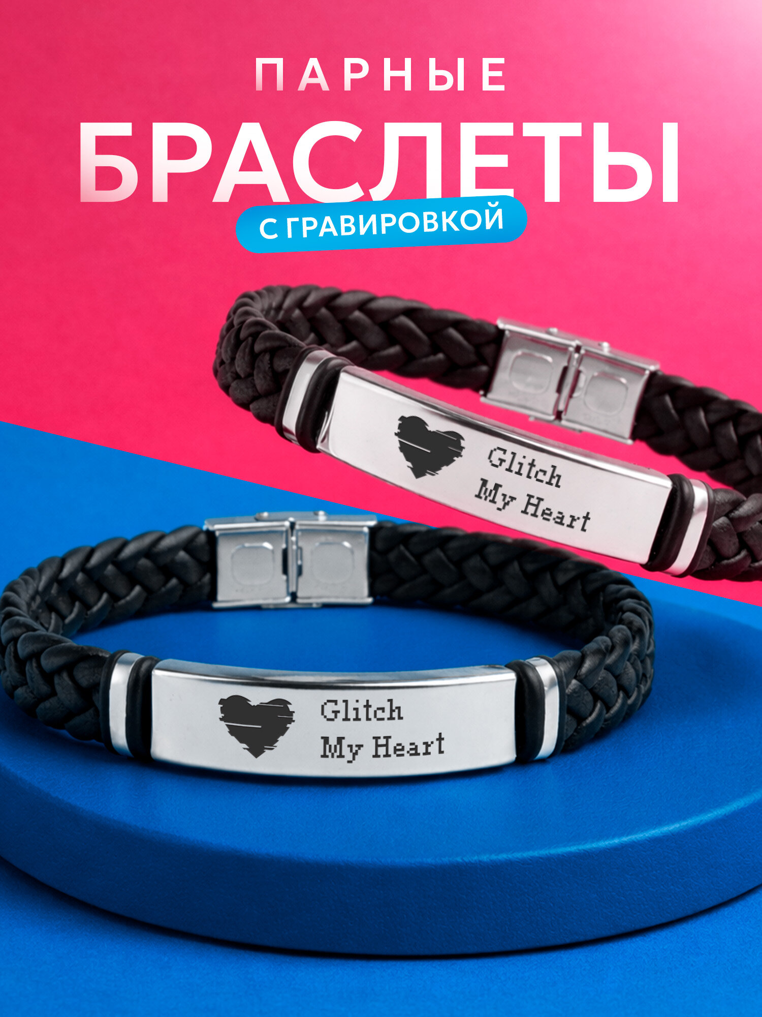 Жесткий браслет