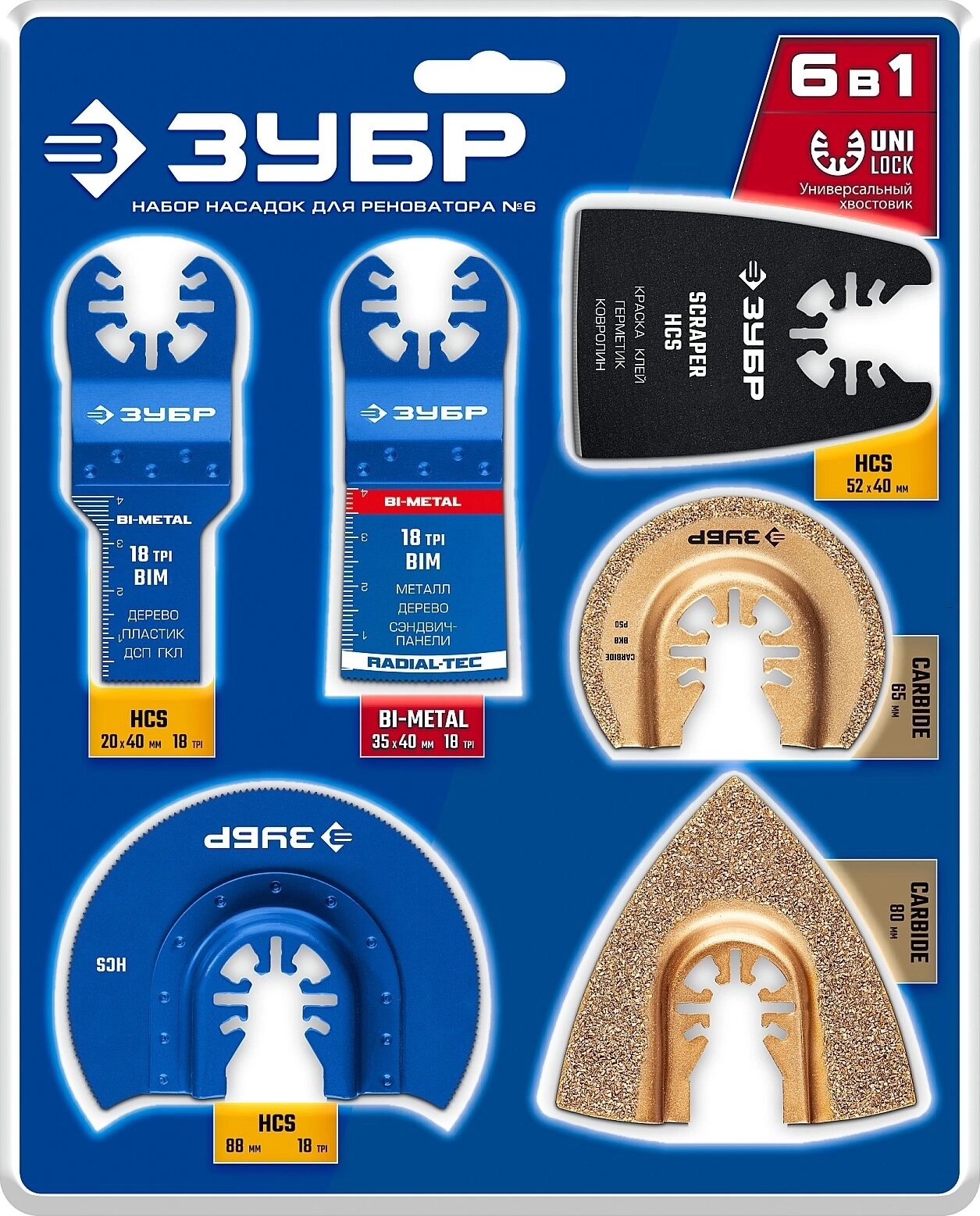 Набор насадок для реноватора ЗУБР 15560-H6
