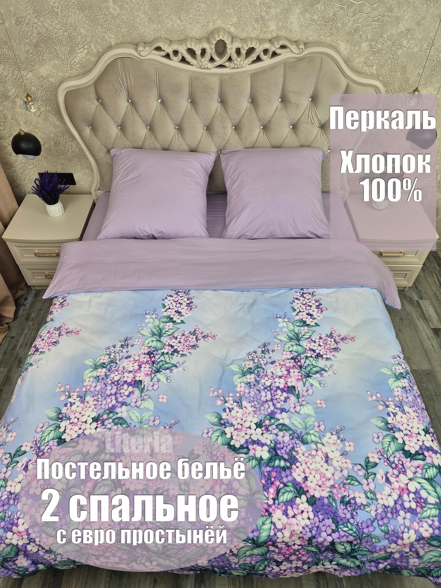 Постельное белье перкаль 2-х спальный с евро простыней Наволочки 70\70 - 2шт; Хлопок 100%