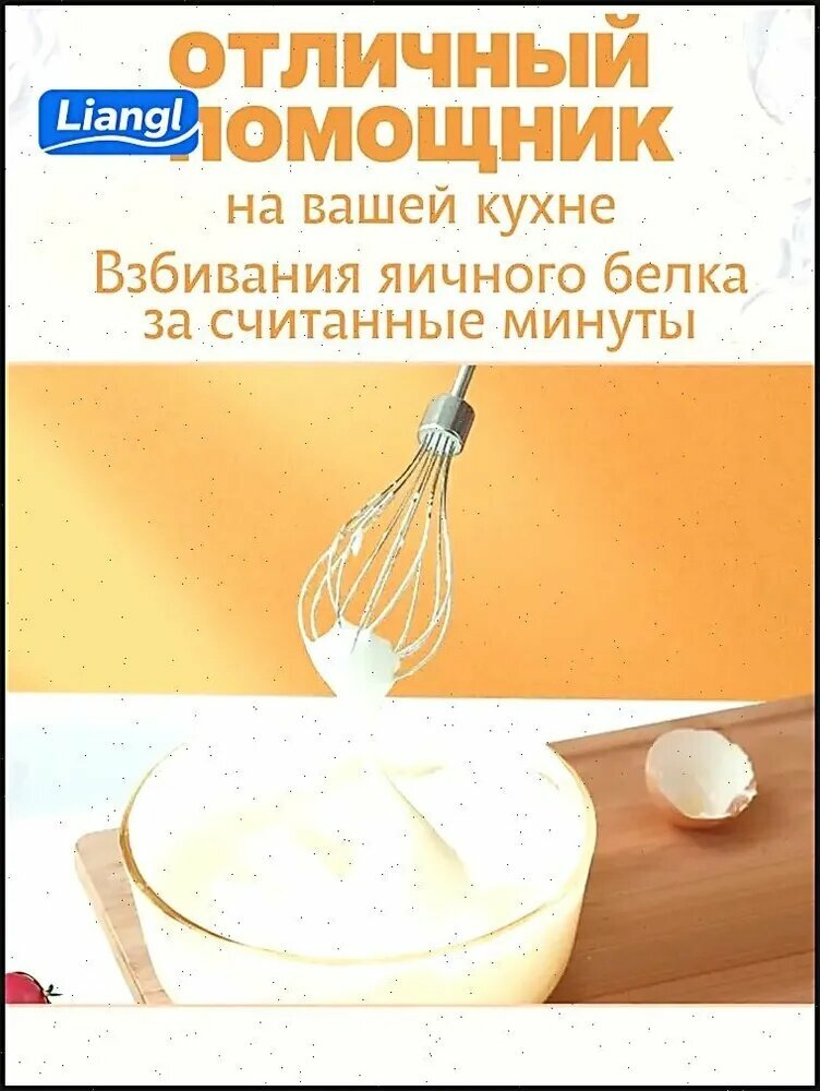 Венчик, длина 10 см — фото 1