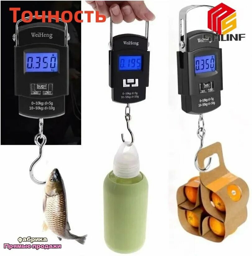 Электронные весы безмен, ручные карманные весы, для кухни, рыболовные, для багажа / дорожные, цифровые, портативные подвесные с крючком, кантер до 50 кг