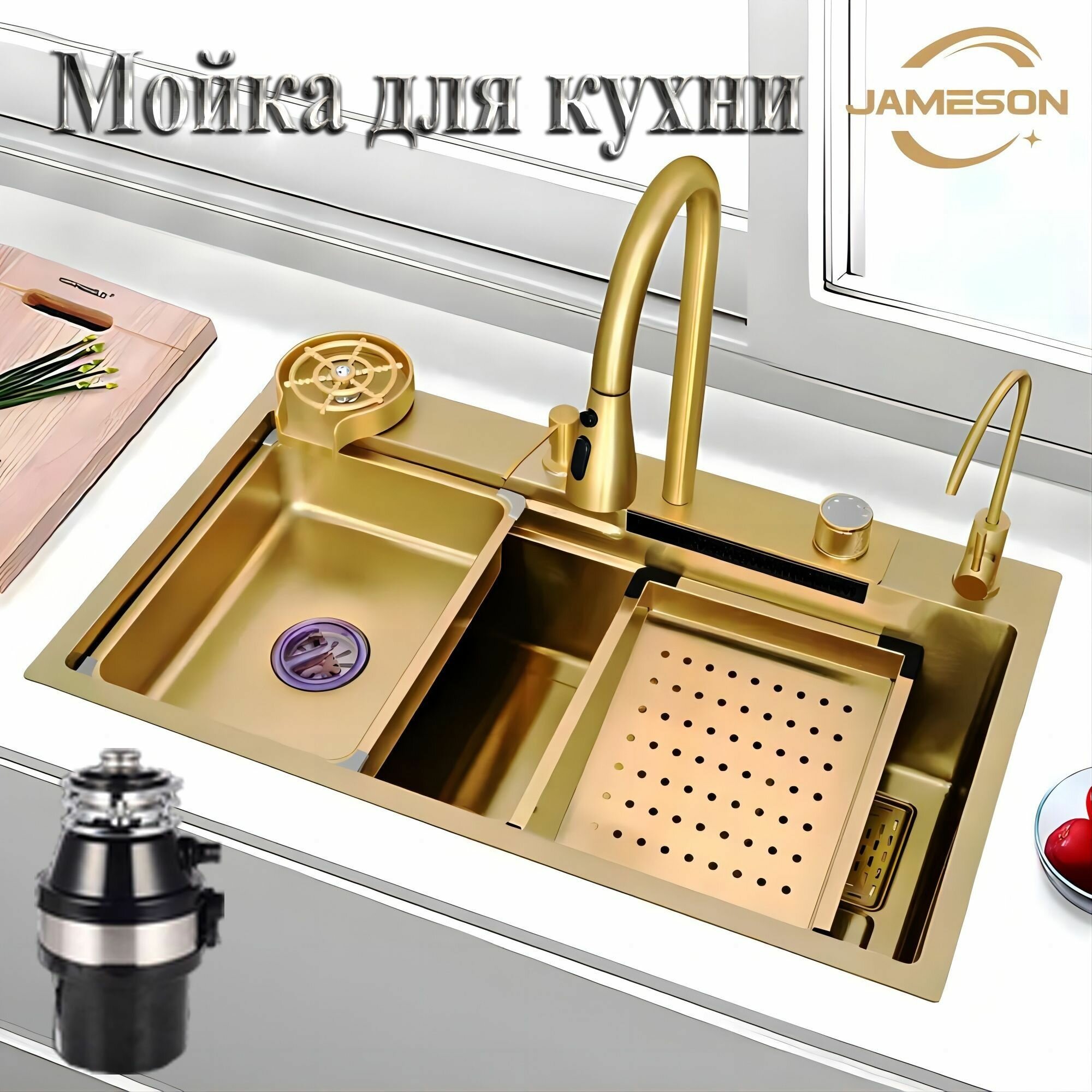 Мойка