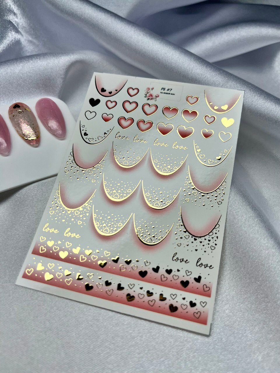 Слайдеры водные френч с сердцами