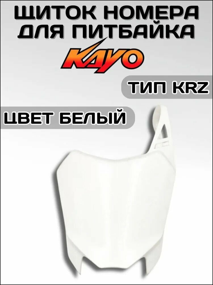 Пластик, обтекатели для мототехники