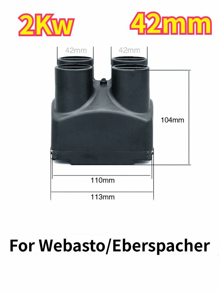 Сопло воздуховода для отопителя Webasto/Eberspacher, черный пластиковый выпускной патрубок, 42/60/75/90 мм, для Webasto 2 и 5 кВт