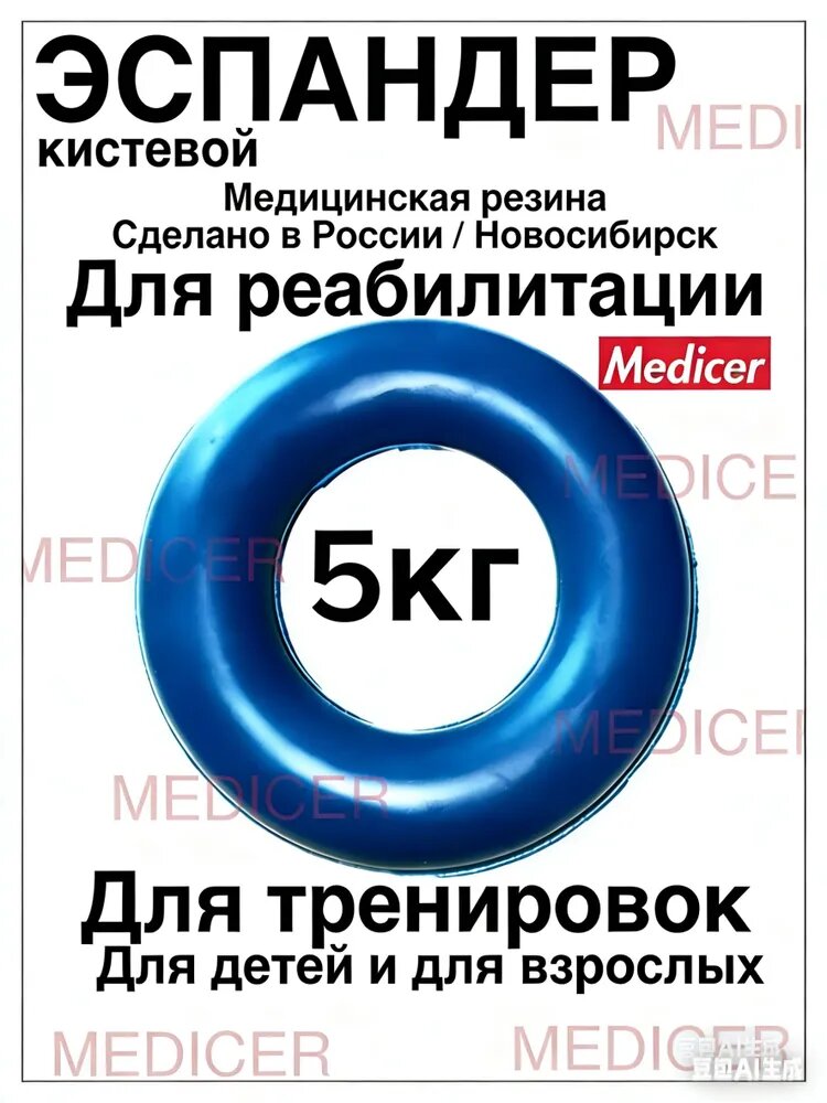 Эспандер , 1 шт, 5 кг
