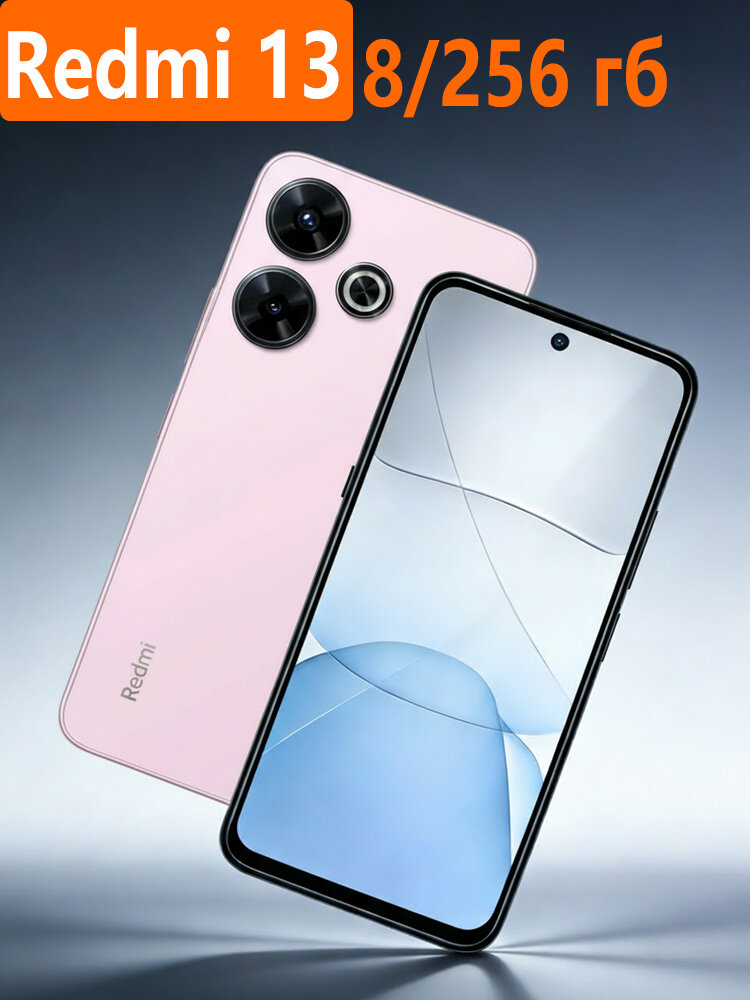 Смартфон Xiaomi Redmi 13, 8/256ГБ, Android14, IPS, 108МП, аккумулятор 5030мАч