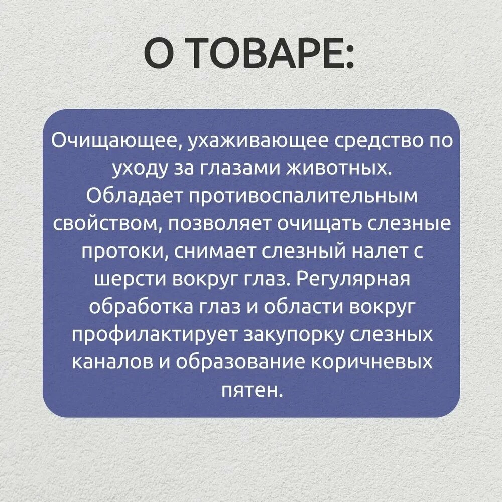 Косметика для животных — фото 1