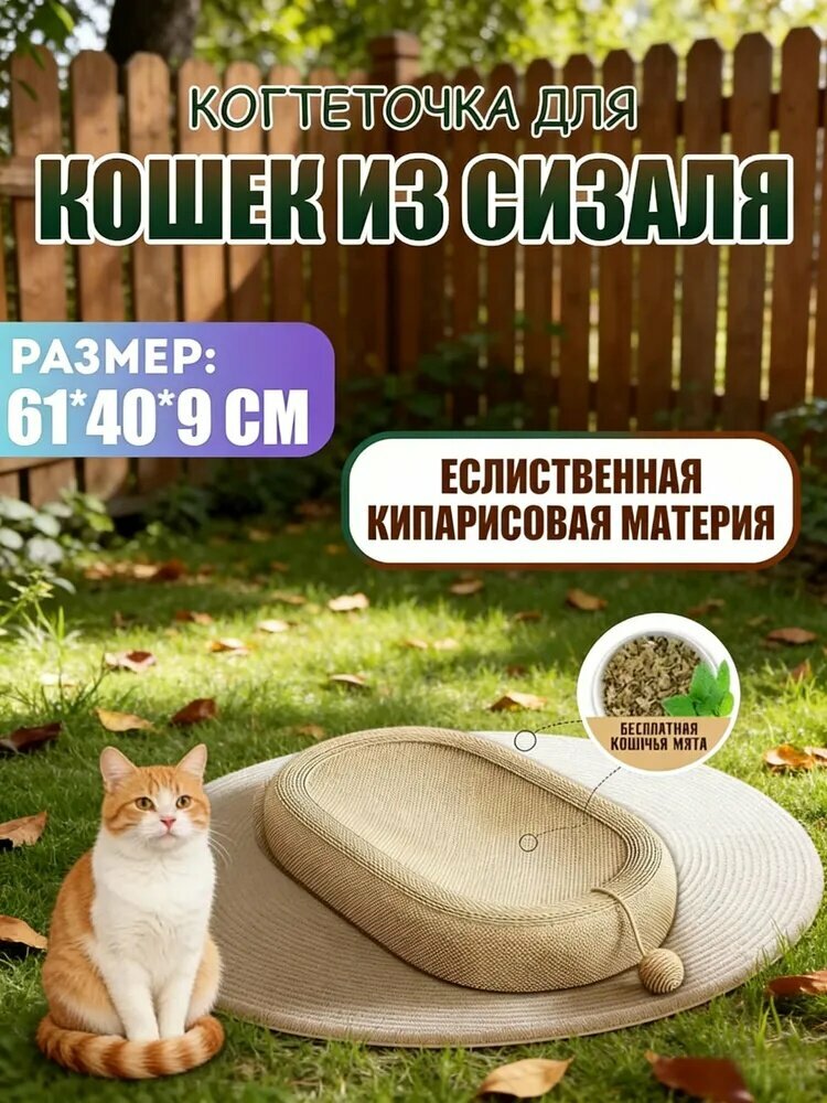 Эксклюзивная когтеточка-лежанка для кошек из натурального джута и сизаля, 3в1 домик, площадка и когтеточка