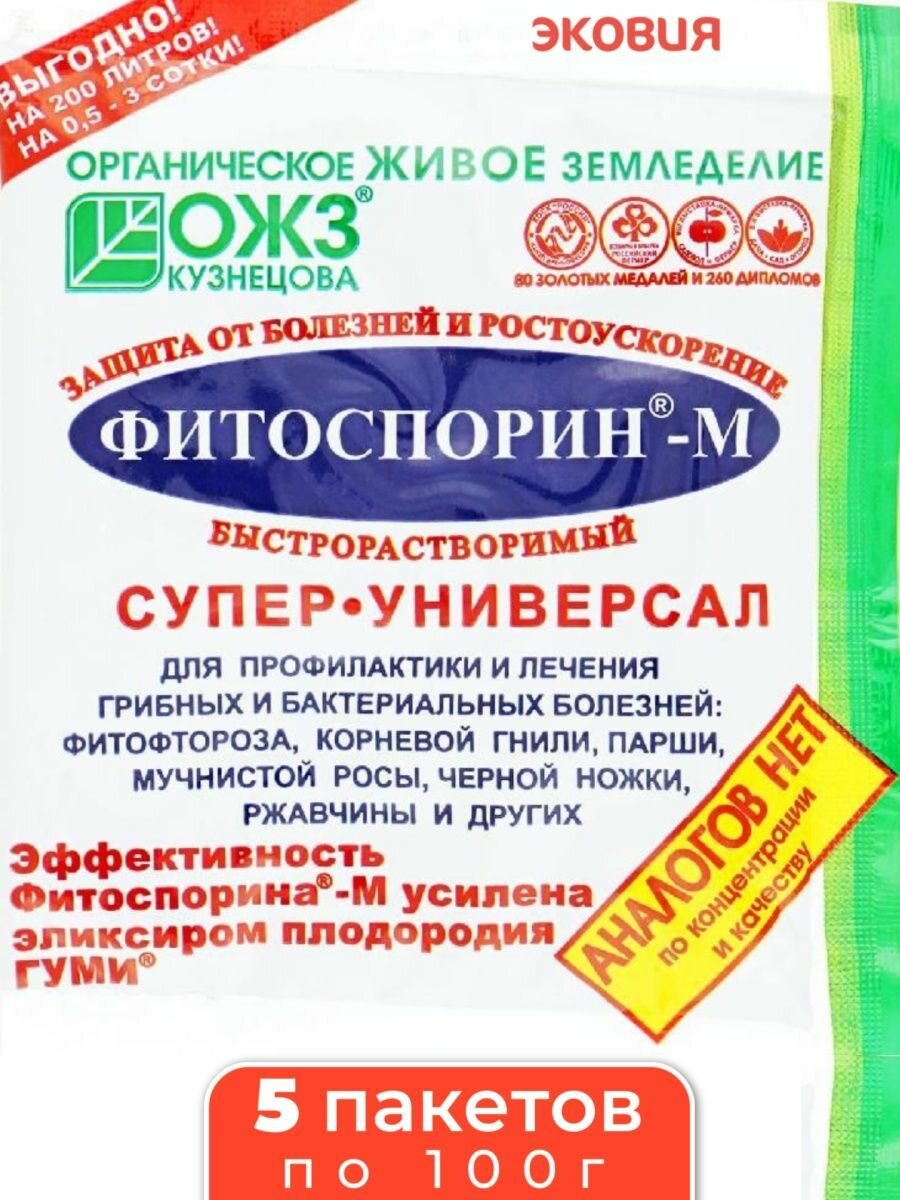 100г Удобрение Супер-универсал фитоспорин-м, 5 шт