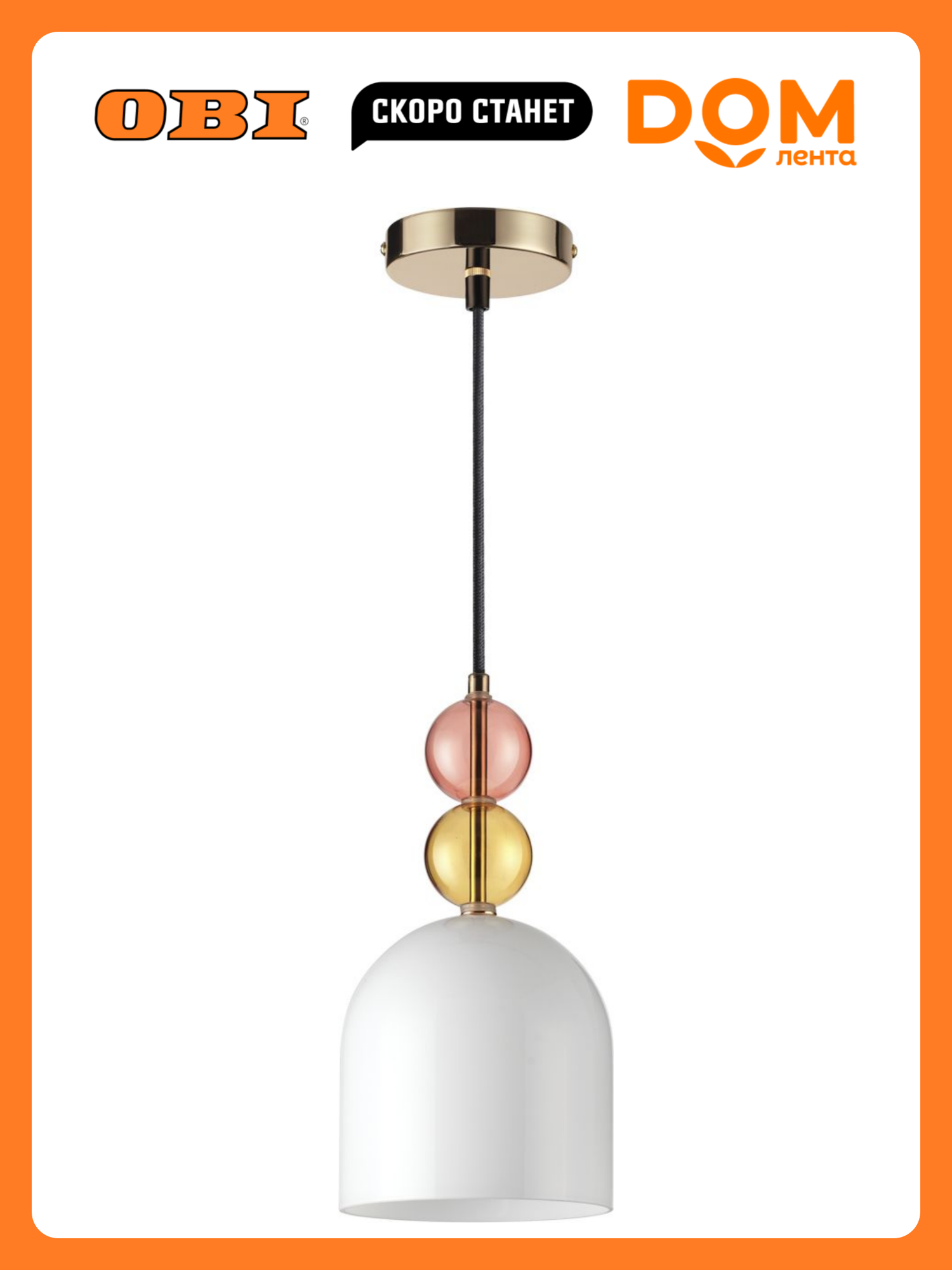 Подвесной светильник LUMION GILLIAN 4589/1A