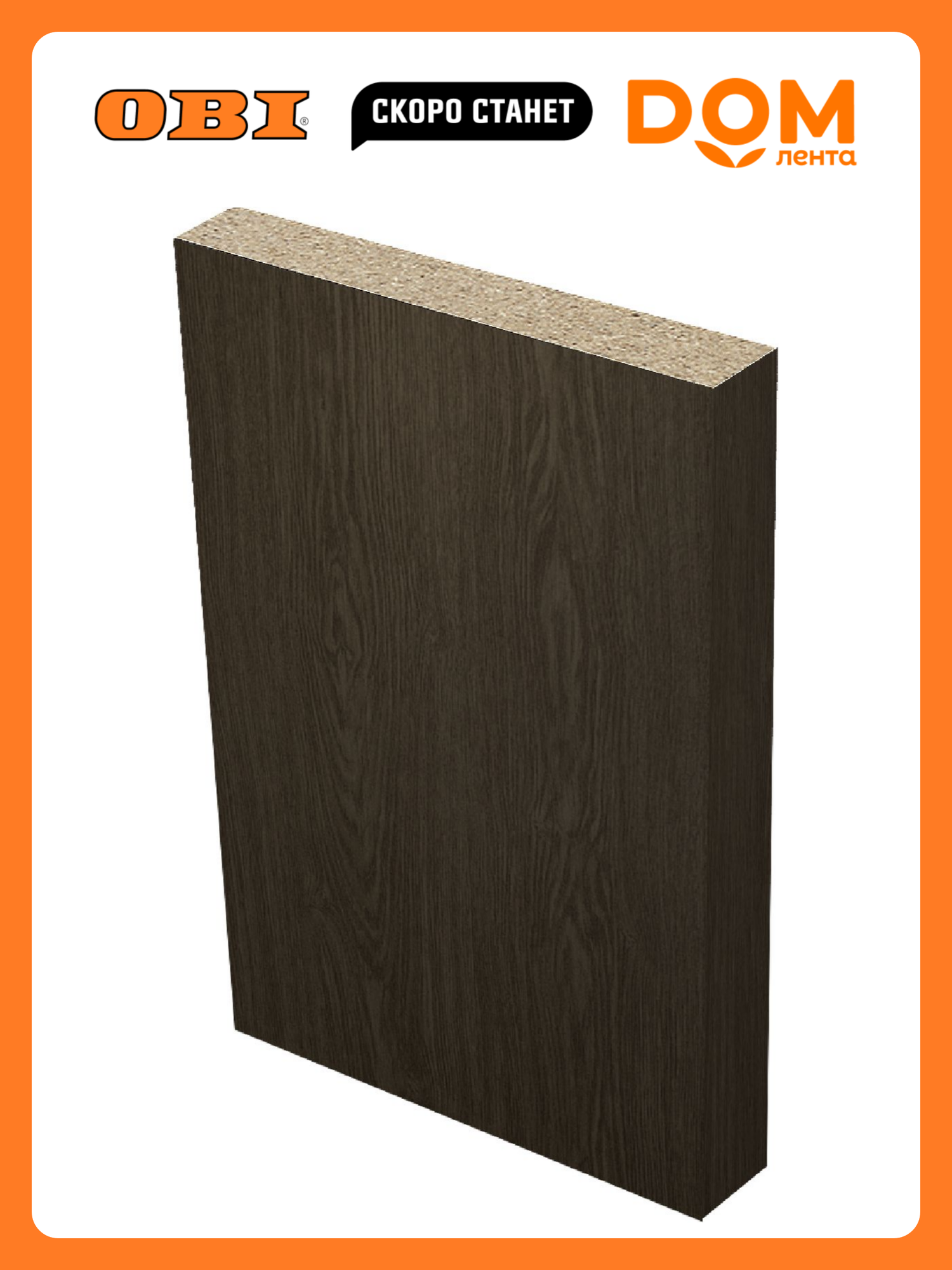 Наличник Verda Вертикаль, МДФ, финиш-пленка, дуб модена тауп, прямой, 70x8x2150мм