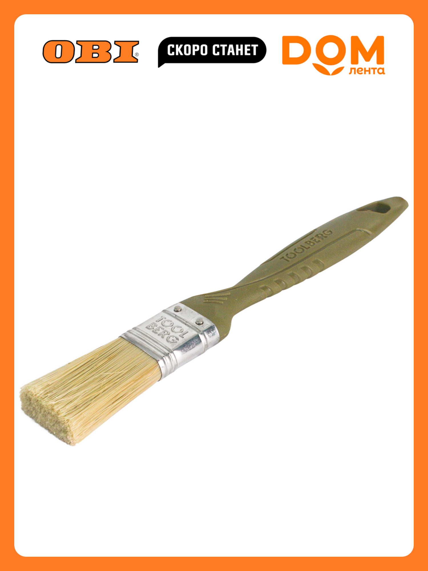 Кисть плоская TOOLBERG "Микс-Стандарт" смешанная щетина, пласт. рук, 25мм