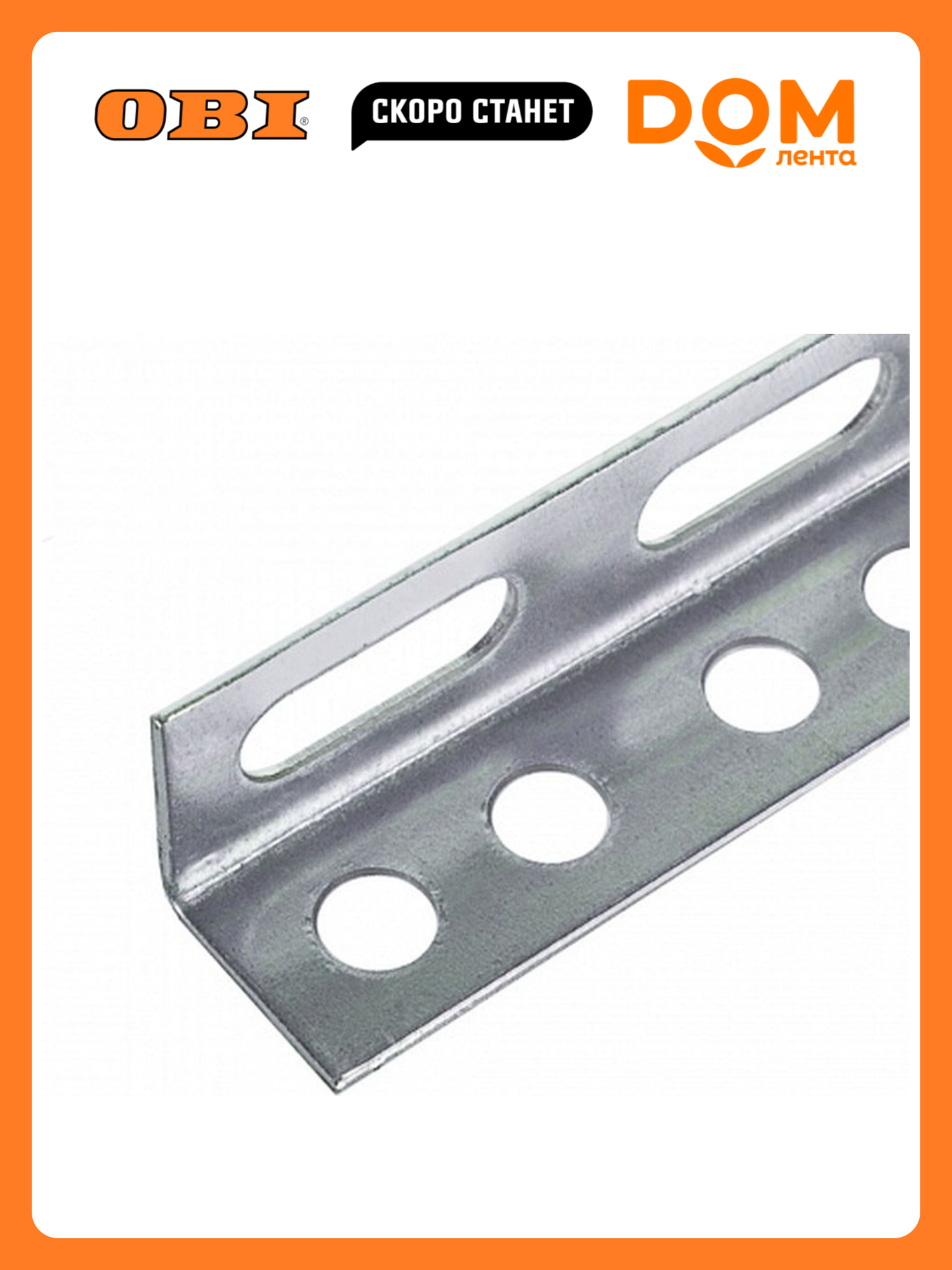 Профиль угловой стальной 2000x30х30 мм