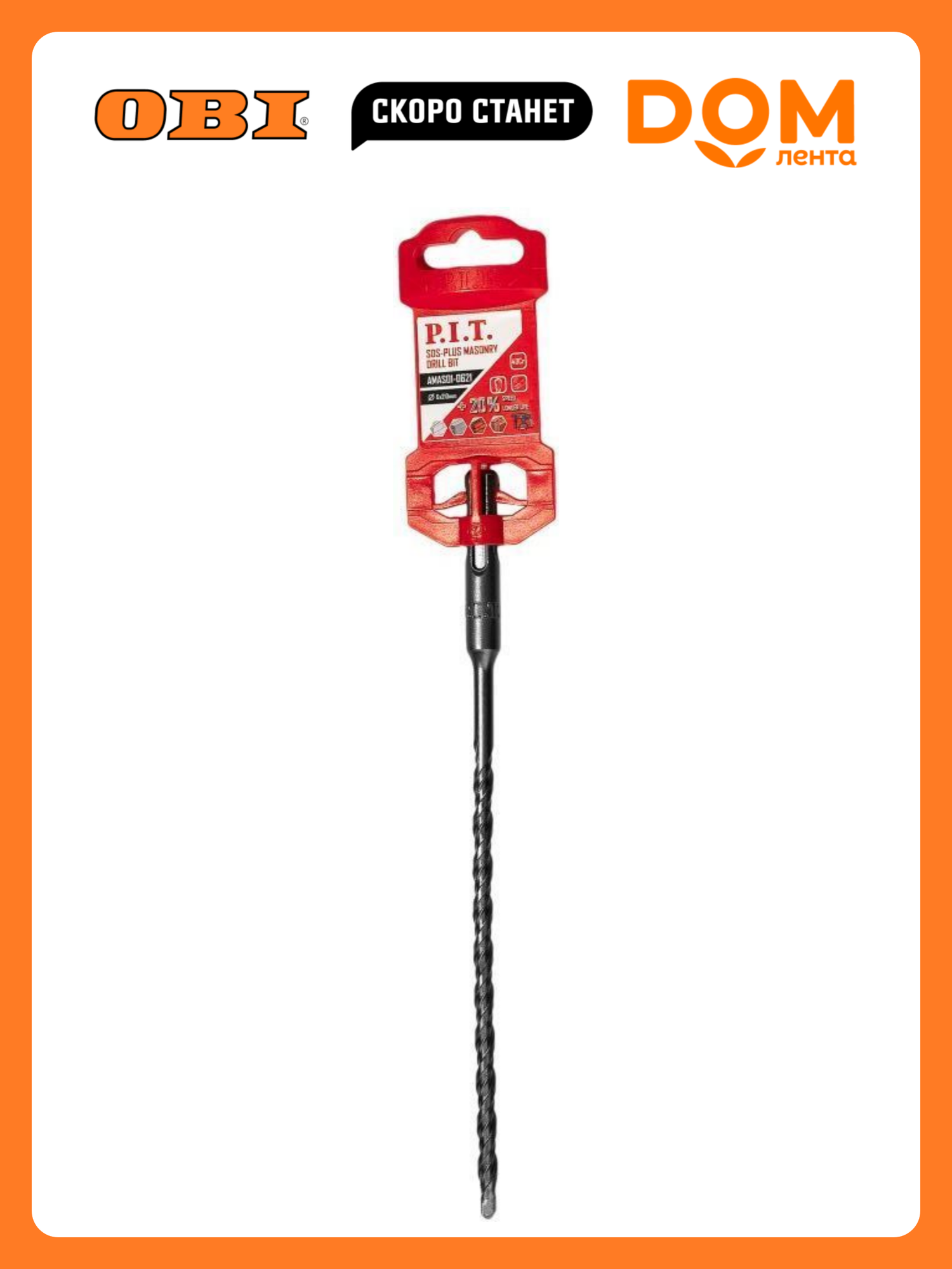 Бур P.I.T. AMAS01-0621, SDS Plus, для бетона, камня и кирпича, 6x210мм