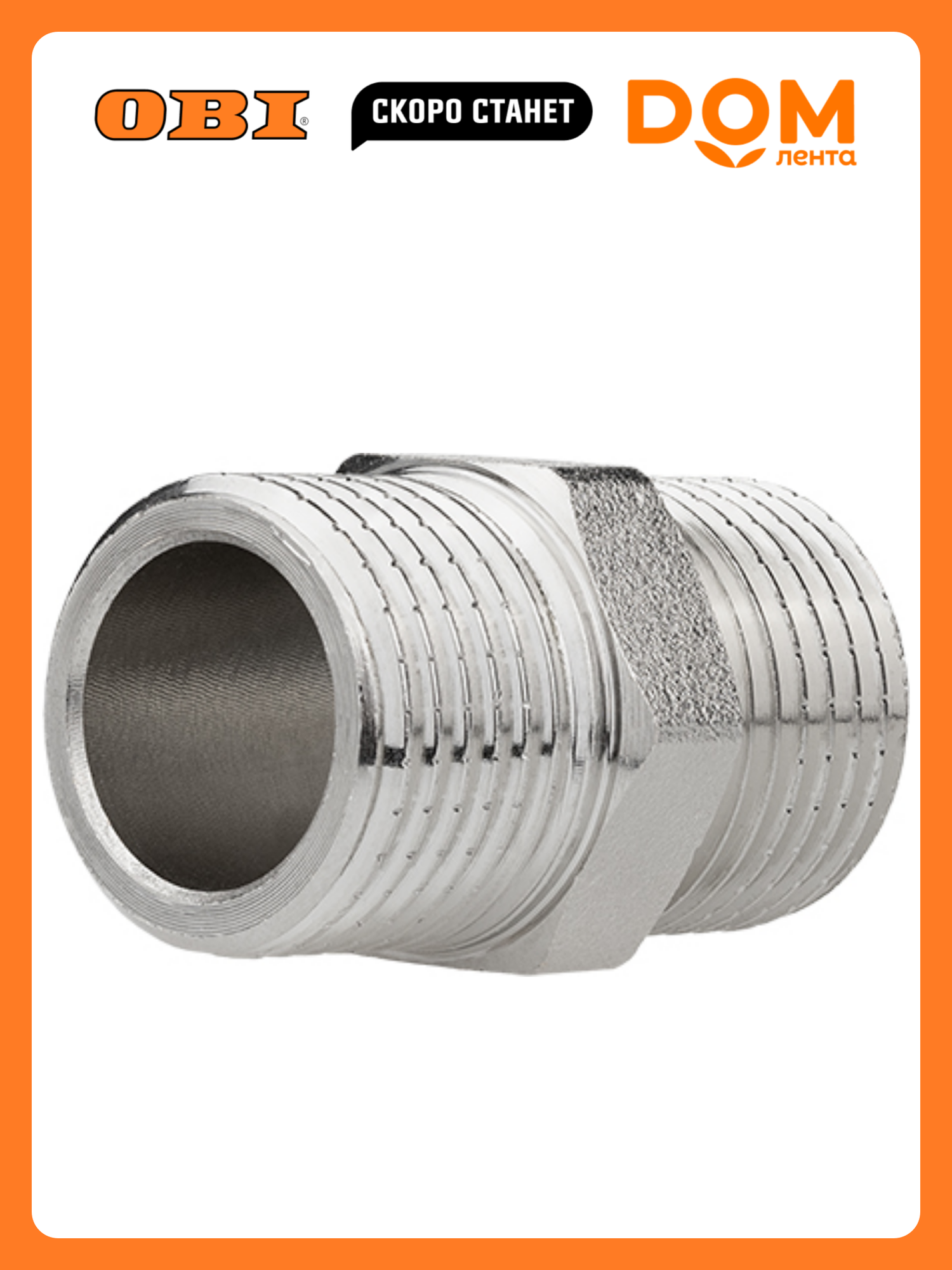 Ниппель MPF, латунь, 1/2", с никелевым покрытием, разъёмный, 35 мм