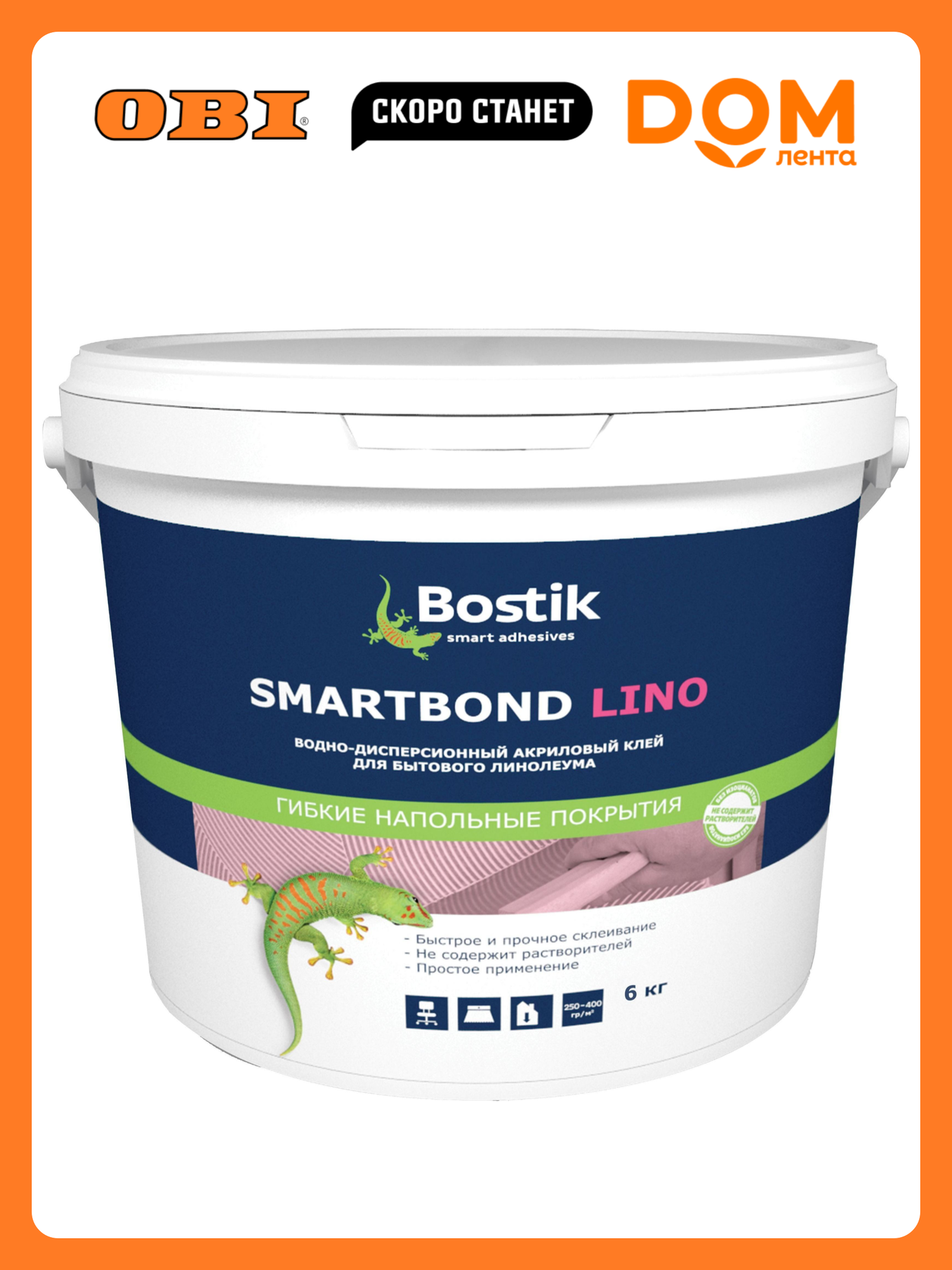 Клей Bostik "SmartBond Lino", двухкомпонентный, морозостойкий, 6 кг