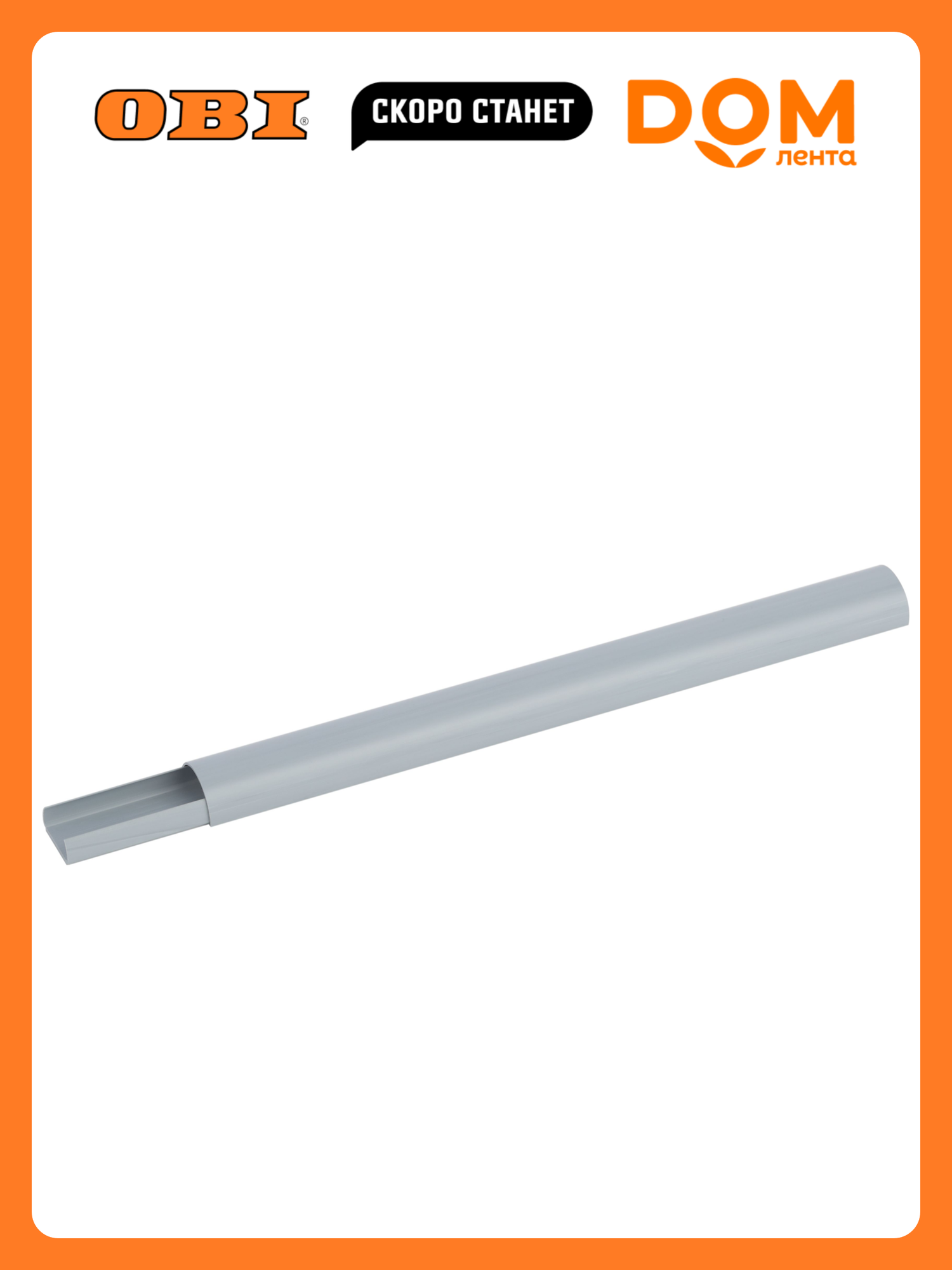 Кабель-канал ЭРА KK-20-12-F, полукруглый, серый, 20x12 мм, 60м