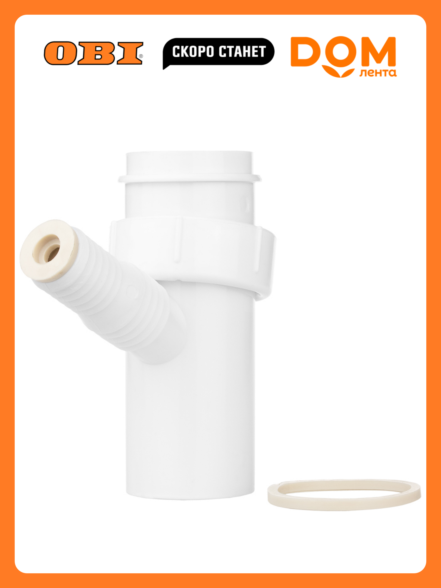 Вставка-отвод Masterprof, для стиральной машины, трубный, гидрозатвор, пластик, 1.1/2", 40 см, белая