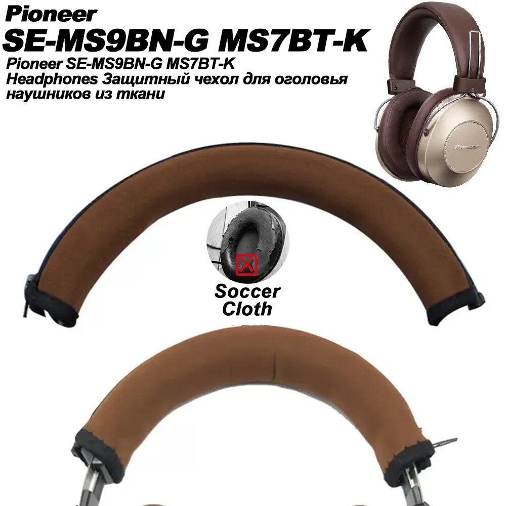 Амбушюры Pioneer SE-MS9BN-G MS7BT-K для наушников Доступны сменные амбушюры Защитный чехол для оголовьянаушников из ткани