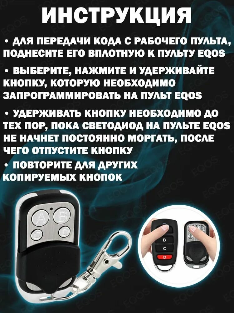 Пульт 2 штуки для ворот и шлагбаума. Универсальный, программируемый дубликатор 433 MHz. Батарейка в комплекте. Брелок JOY для CAME TOP432NA, TOP432SA, TOP432EE и др.