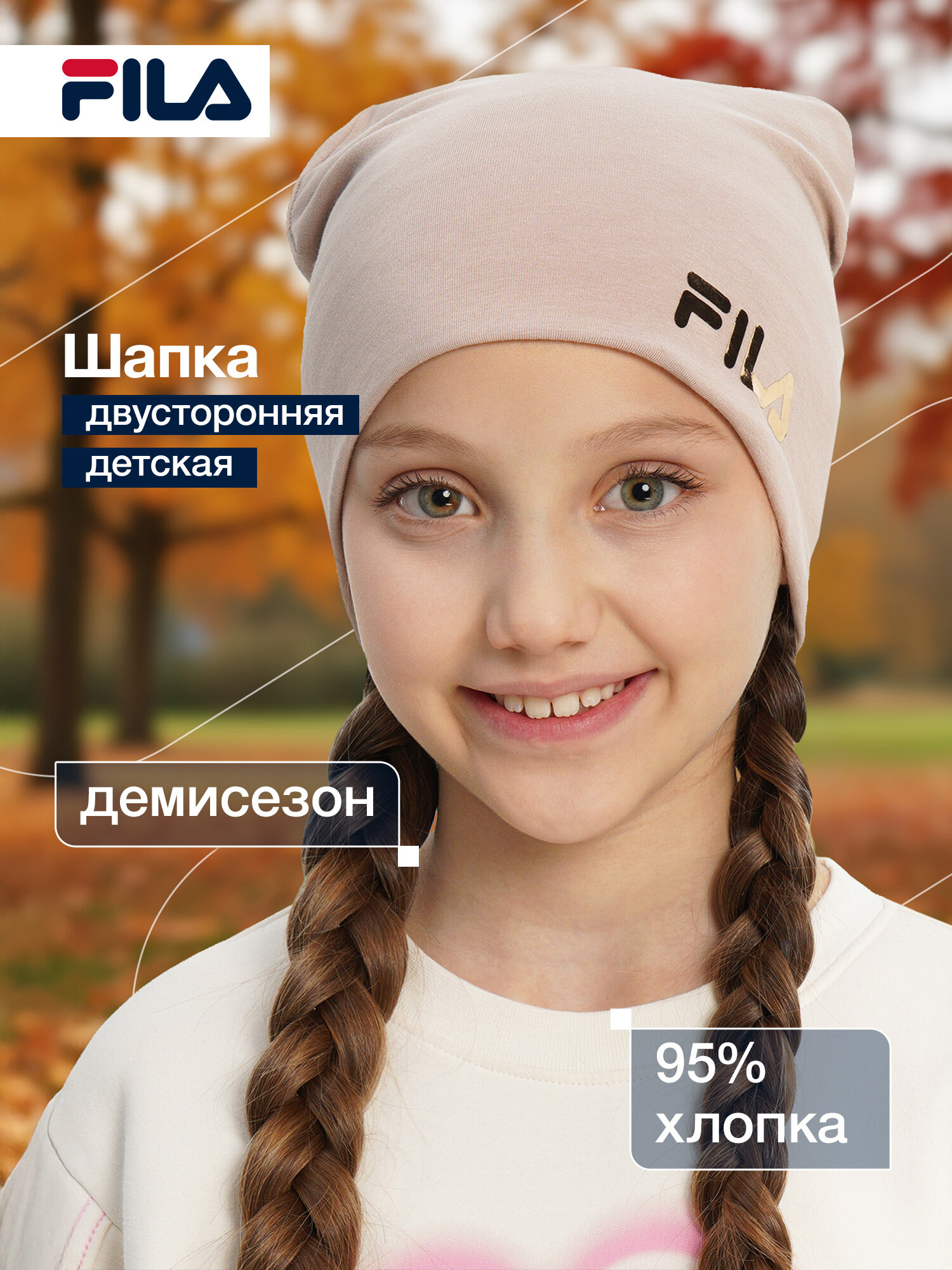 Шапка для девочек