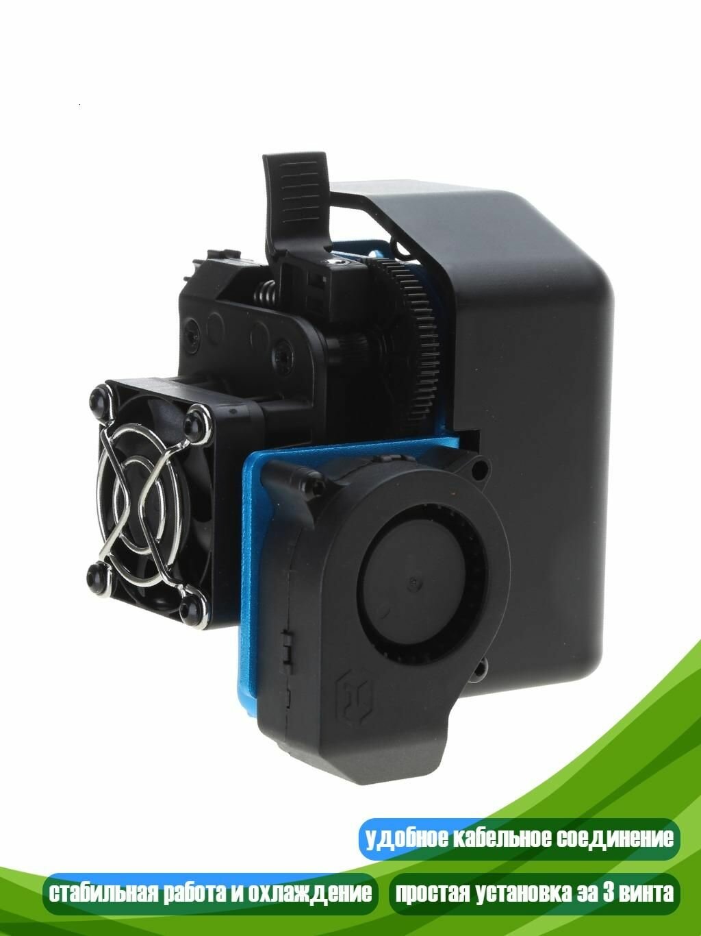 Набор для одного экструзии с прямым приводом, Сайдвиндер x1