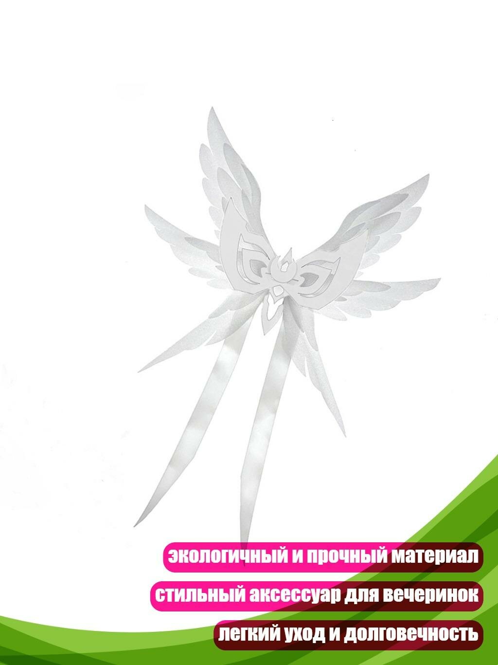 Ангельские крылья для волос