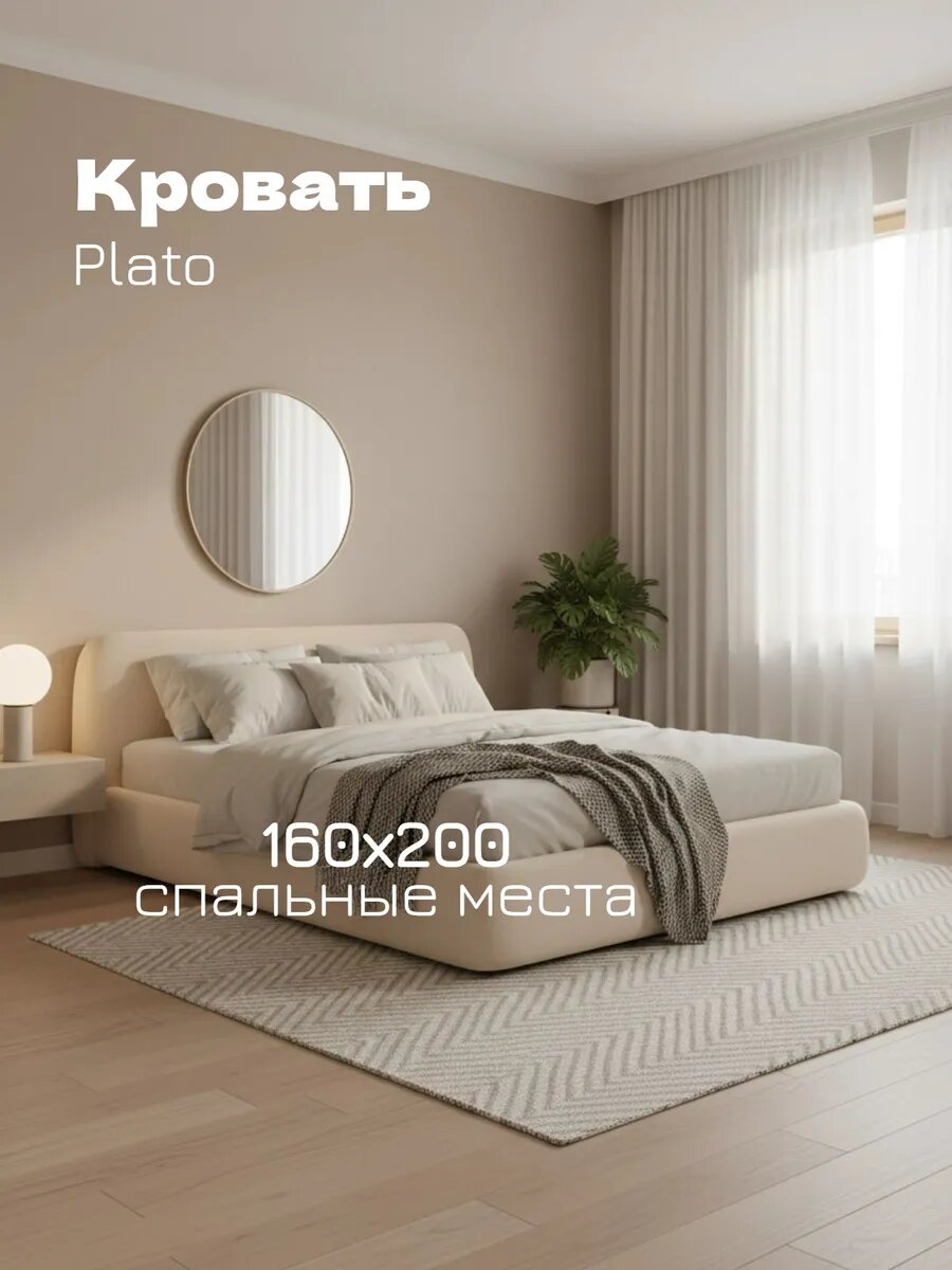 Кровать Plato для спальни в стиле минимализм с мягким изголовьем