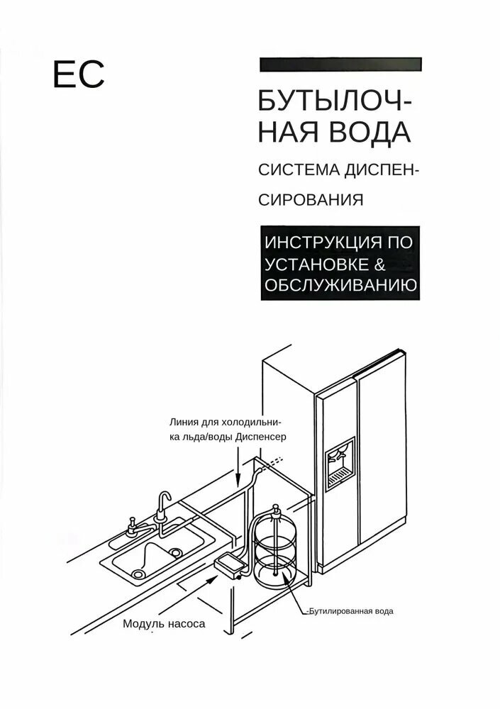 Диспенсер для воды X30 — фото 1