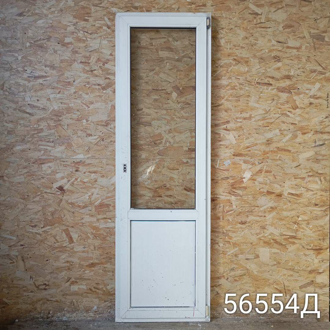 Двери Пластиковые Б/У 2300(в) х 710(ш) Балконные