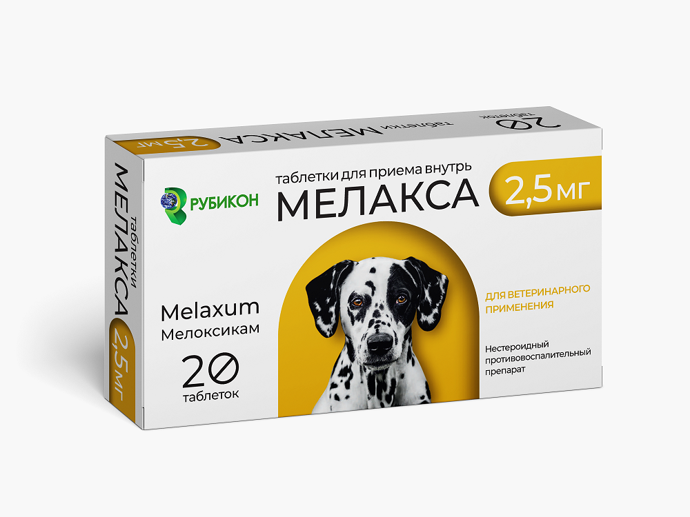 Препарат противовоспалительный Мелакса 2,5 мг таблетки для собак, 20 таб.