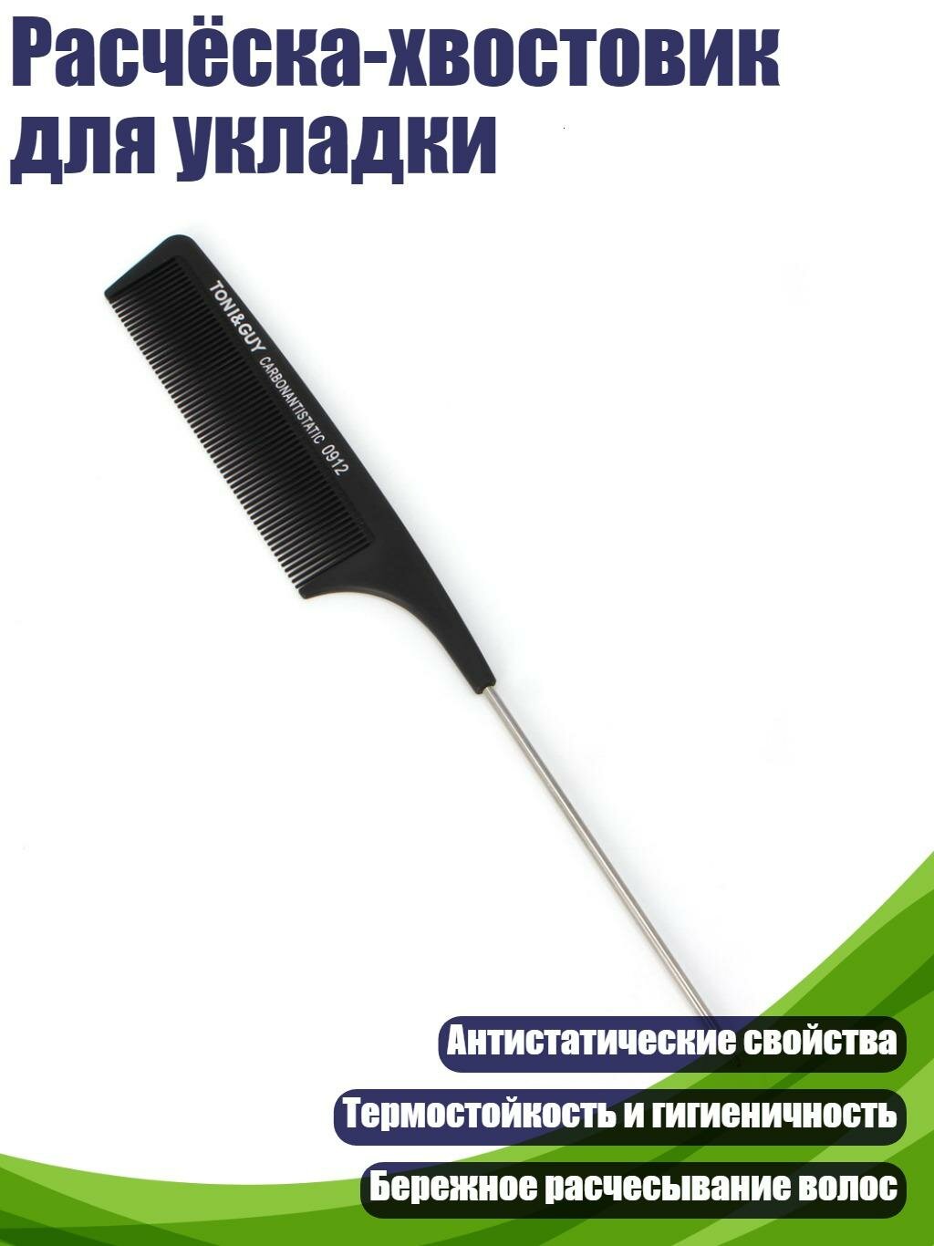 Расчёска-хвостовик для укладки, Розовый