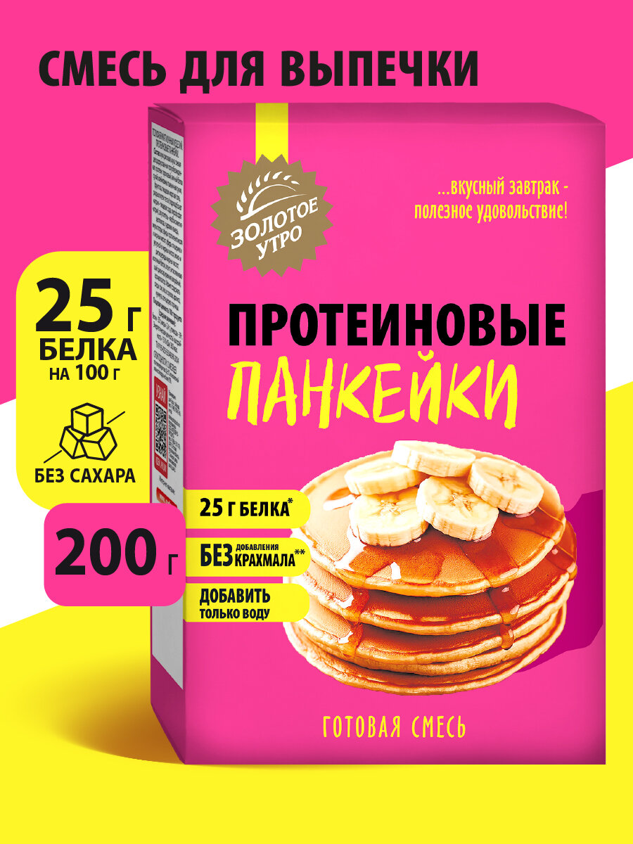 Смесь для выпечки "Протеиновые панкейки" 200 г , С. Пудовъ