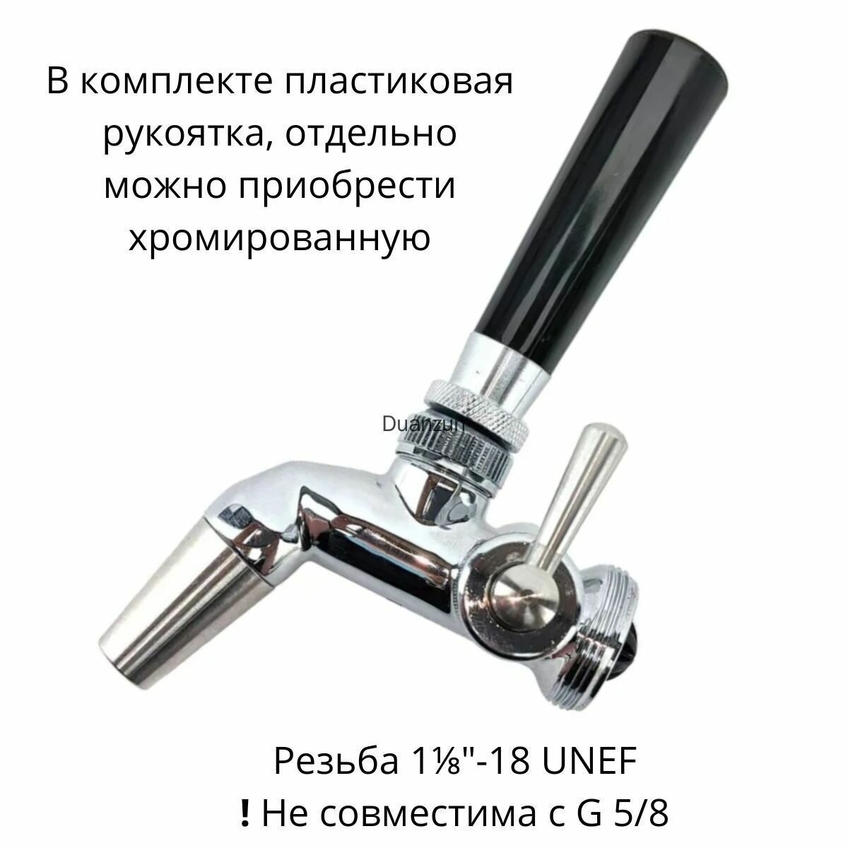 Дозатор для напитков — фото 1
