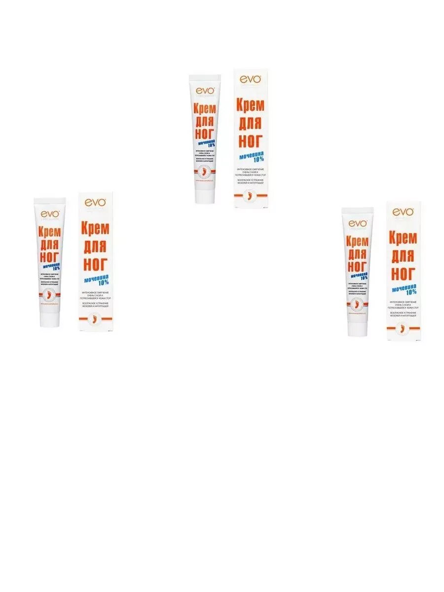 Крем для ног с мочевиной 50 мл 3 шт