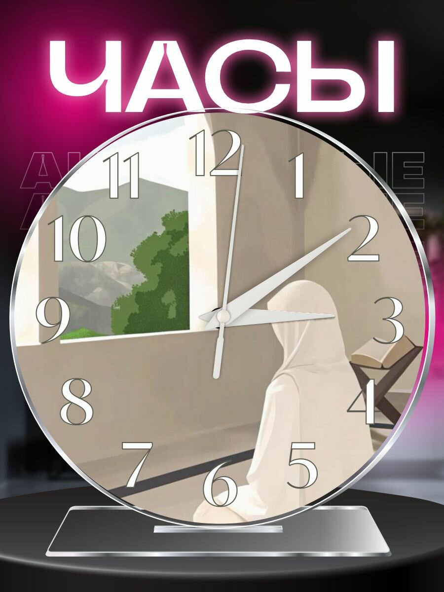 Часы настенные интерьерные Мусульманская эстетика