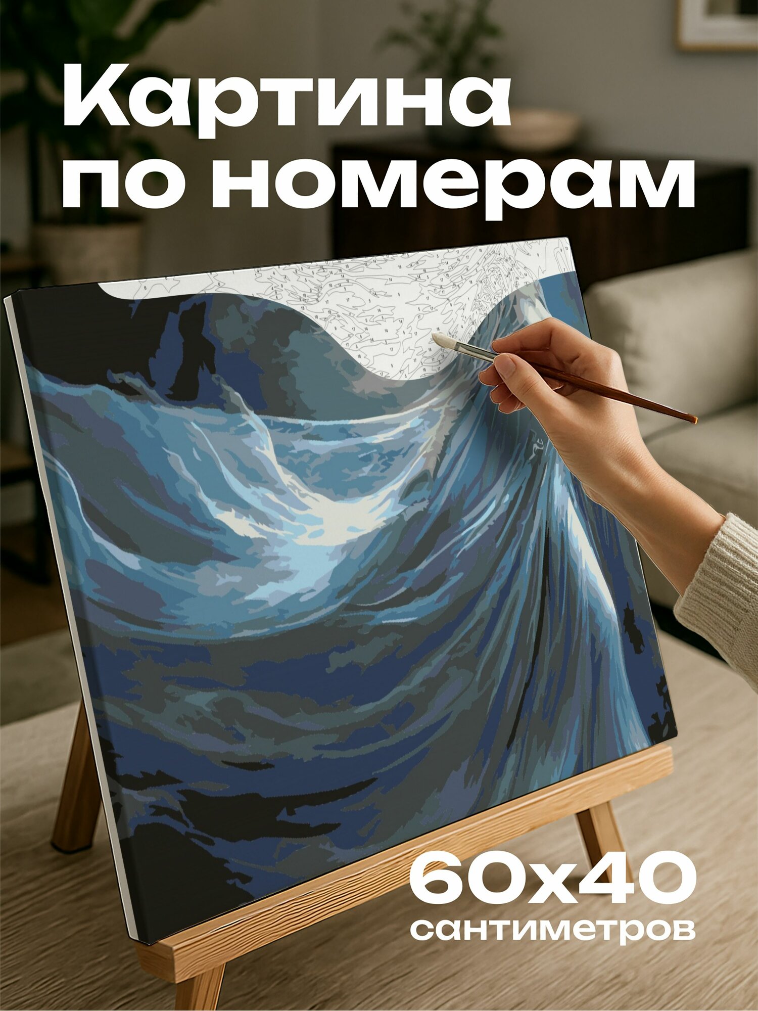 Картина по номерам 60x40 см, модель, богиня тьмы, платье, лес, сияние, черты, сила, величественное, потустороннее