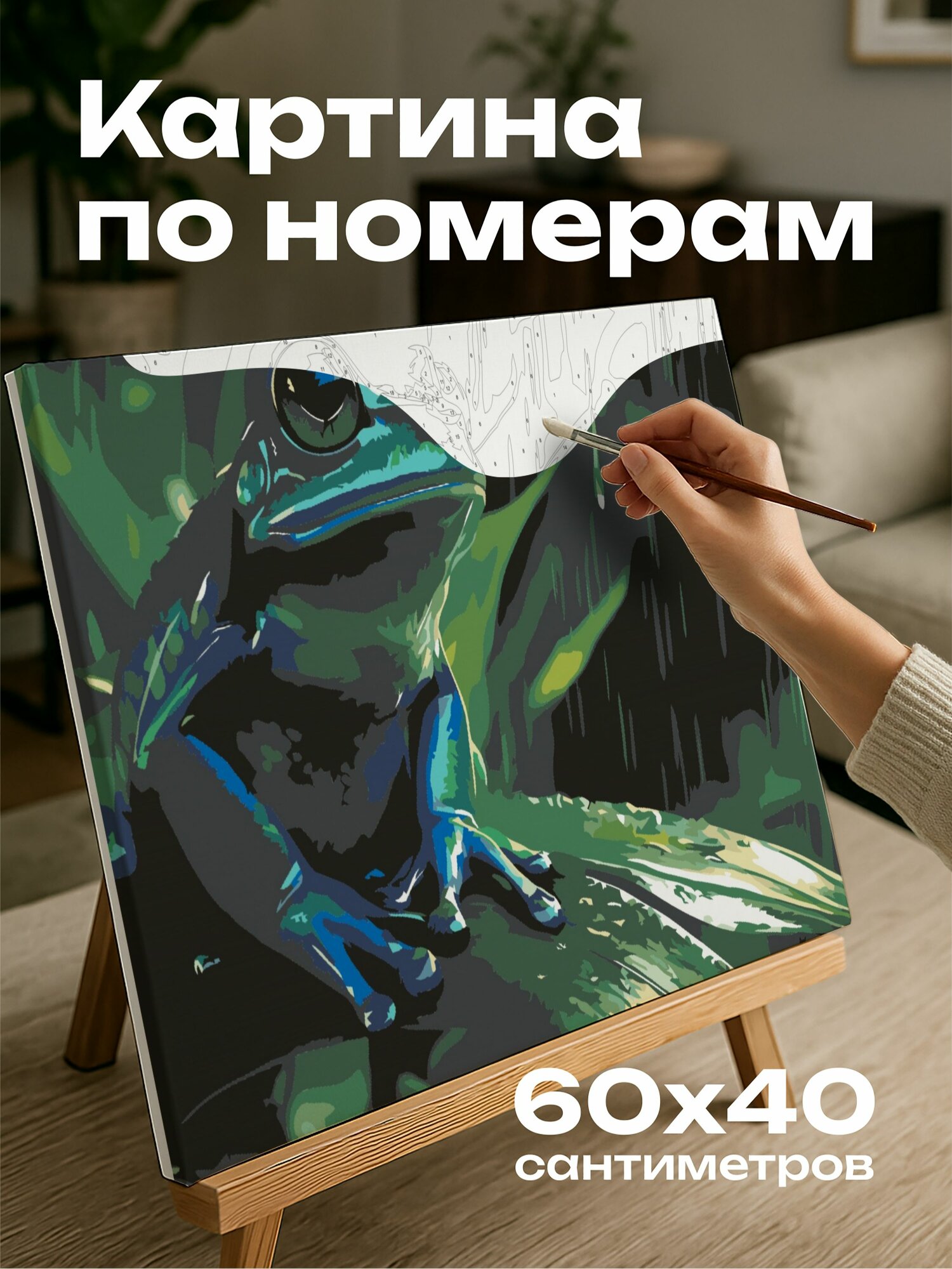 Картина по номерам 60x40 см, лягушка, лист, изумрудная шкурка, капли дождя, зеленая растительность, природа