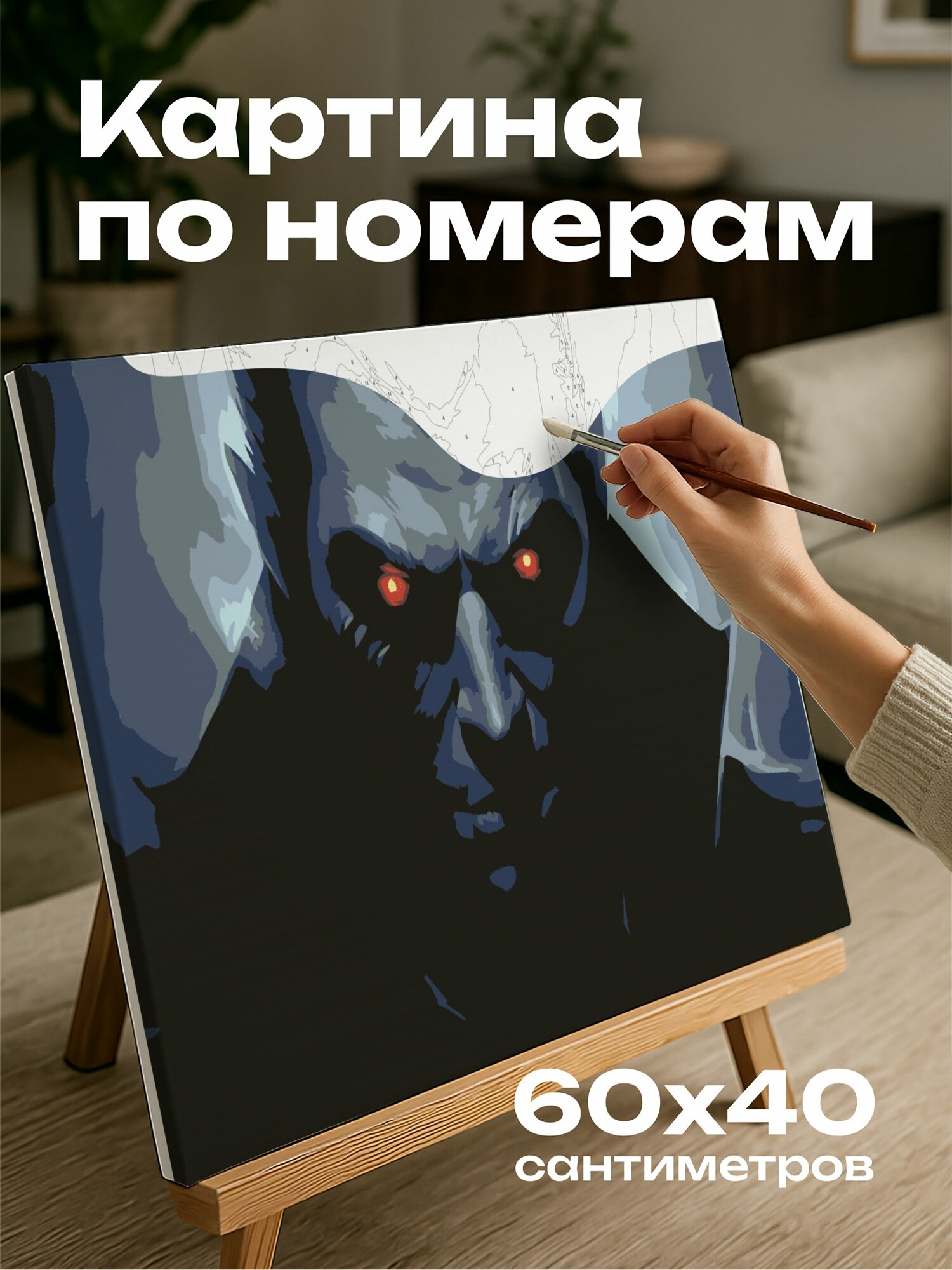 Картина по номерам 60x40 см, вампир, тьма, мистика, красные глаза, острые клыки, лунный свет, страх, очарование