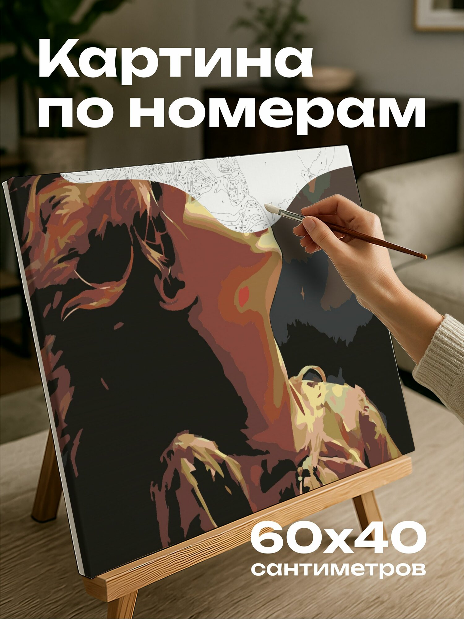 Картина по номерам 60x40 см, картина маслом, молодая девушка, ночное небо, "Дочь звезд", мерцающие звезды