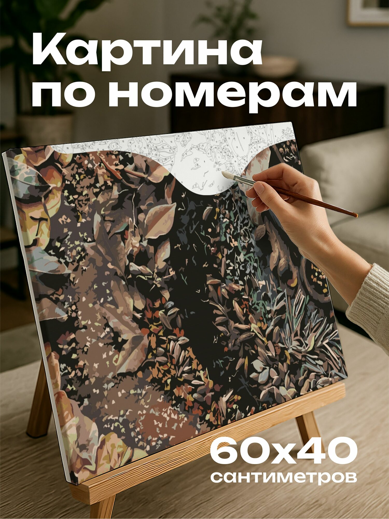 Картина по номерам 60x40 см, Коллаж, кухонные травы, семена, специи, орнаменты, смешанная техника, сушеные листья