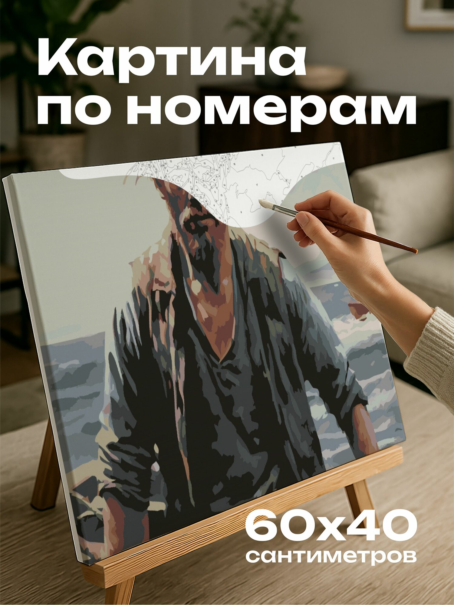 Картина по номерам 60x40 см, картина маслом, моряк, лодка, морская звезда, обветренное лицо, жизнестойкость