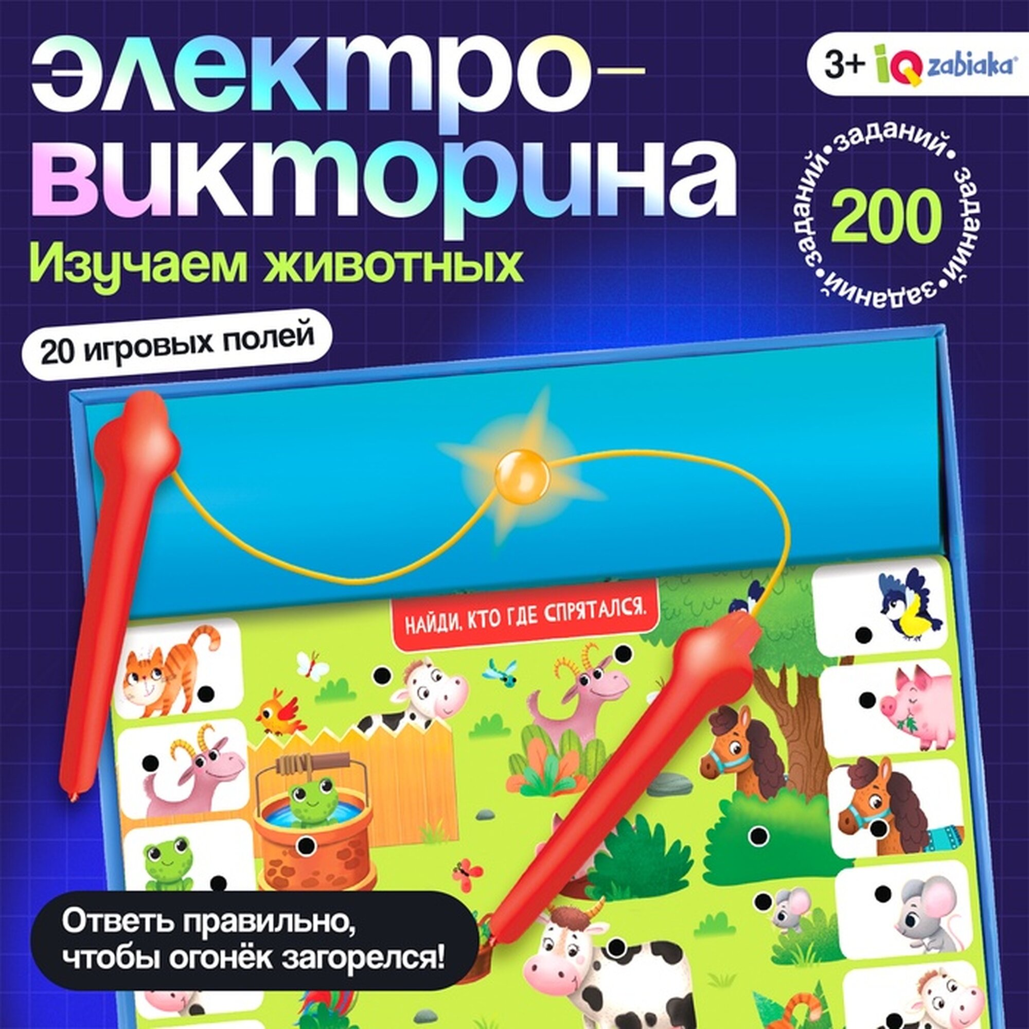 Электровикторина IQ-ZABIAKA "Изучаем животных", 20 карточек, 1 шт