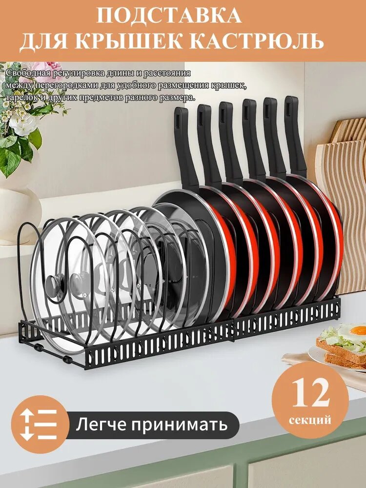 Держатель кухонный для кухонной утвари, 57 см, 1 шт