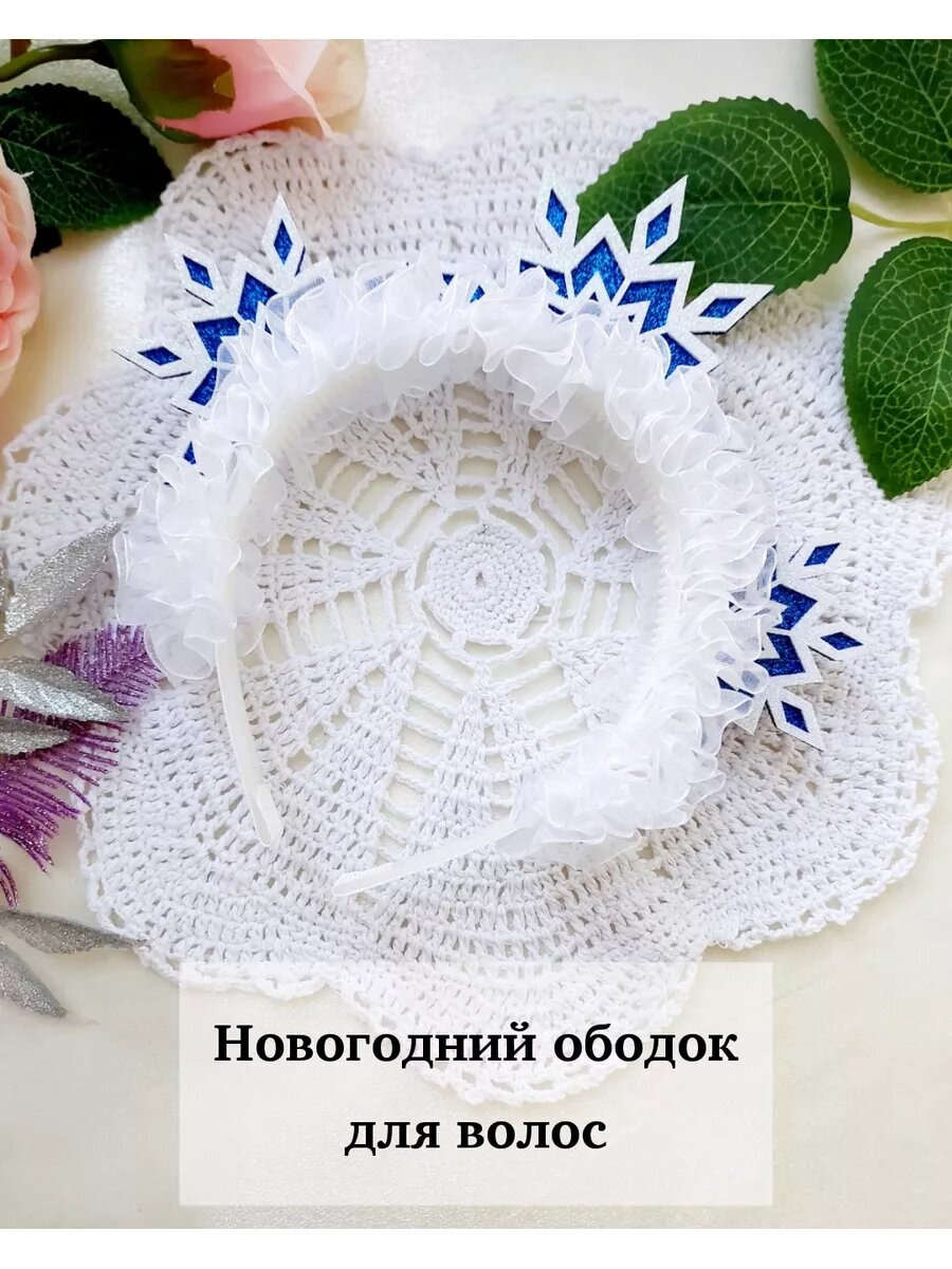Ободок Арт и Дизайн "Новогодний", текстиль, фоамиран, ручная работа