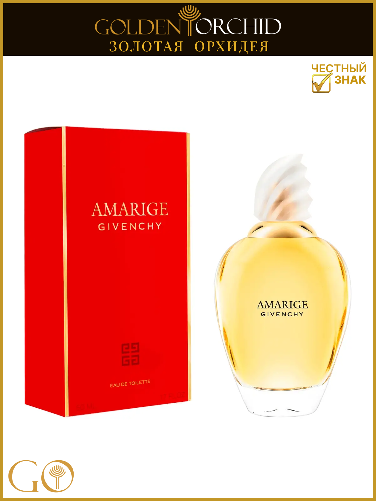 Женская туалетная вода GIVENCHY Amarige, Франция, 50 мл. Цветочный аромат