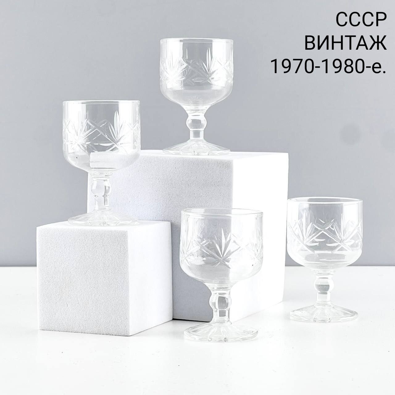 Винтажные рюмки "Событие". Набор 4 шт. Стекло. СССР, 1970-1980-е.